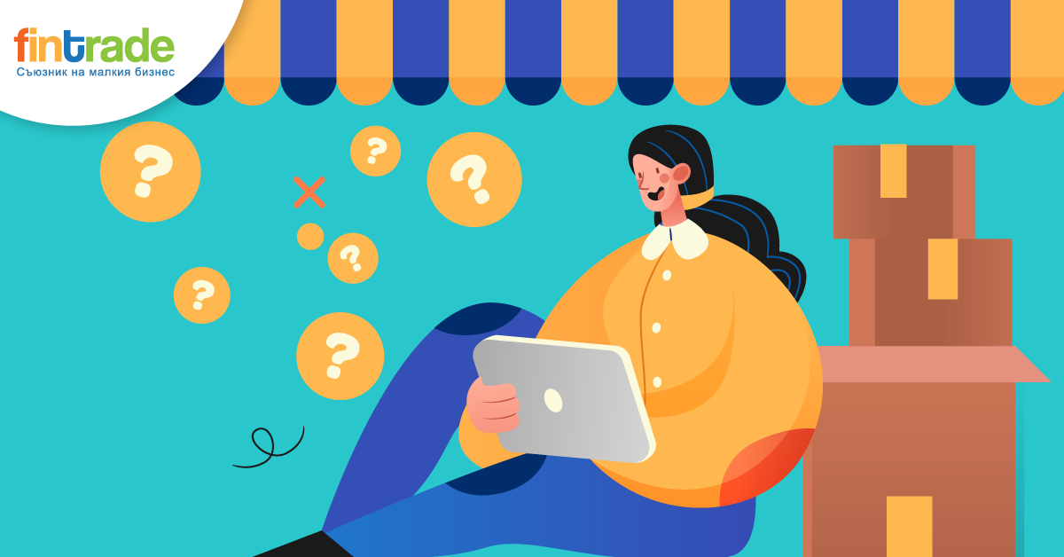 Как да повишиш доверието на клиентите към сайта ти за е-търговия ...